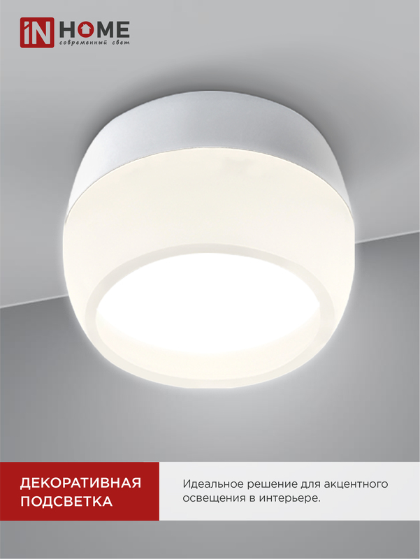 Светильник потолочный НПБ DECO-GX53-RL-WH под лампу GX53 90х52мм белый ...